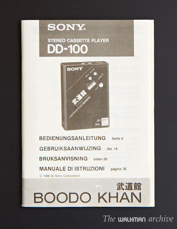 SONY WM-DD100 Boodo Khan - The Walkman Archive